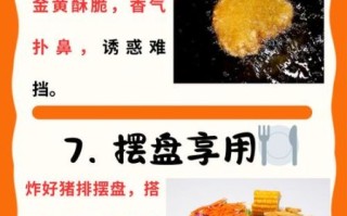 猪排怎么做才嫩_猪排腌制多久才入味