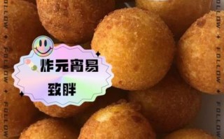 炸元宵油温几成热_炸元宵油温多少度合适