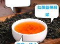 红茶和绿茶哪个减肥效果好_怎么喝才健康