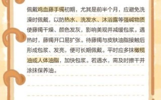 鸡血藤手镯的功效与作用_鸡血藤手镯怎么选