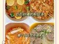 细粉丝怎么煮好吃又简单_细粉丝煮多久才筋道
