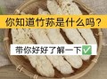 荪怎么读_荪字含义是什么