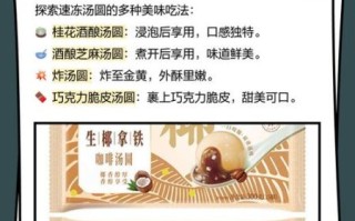 速冻汤圆怎么下_速冻汤圆煮多久才熟