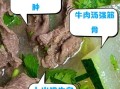 牛肉冬瓜炖汤怎么做_牛肉冬瓜炖汤的功效与禁忌