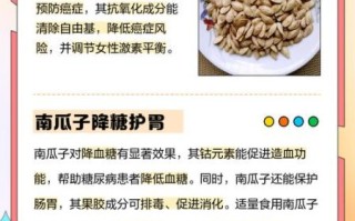 长期吃南瓜子对肝有影响吗_南瓜子护肝还是伤肝