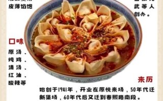 成都龙抄手哪家最正宗_龙抄手为什么叫龙抄手