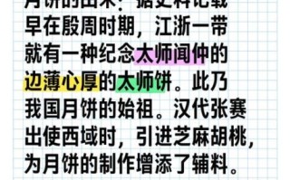 广式月饼的由来_为什么叫广式