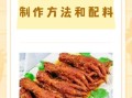 鸡爪怎么炸成虎皮状_虎皮鸡爪制作技巧