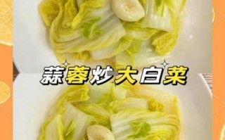 蒜泥白菜怎么做_蒜泥白菜热量高吗