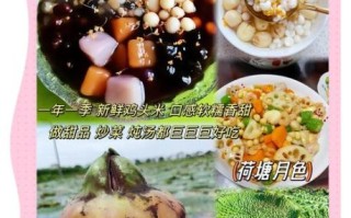 鸡头米怎么做好吃_鸡头米做法图片步骤详解