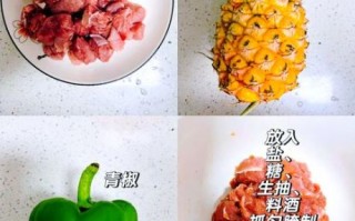 菠萝咕咾肉是哪里的菜_正宗做法揭秘