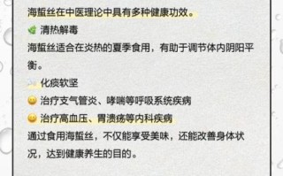 海蜇丝是海鲜吗_海蜇丝属于什么类食材