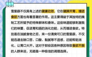 雪里蕻的功效与作用_雪里蕻的禁忌有哪些