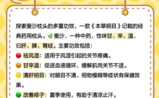 蚕沙枕头有什么好处_蚕沙枕头怎么用