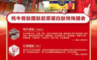 牛骨胶原蛋白肽的功效与作用_牛骨胶原蛋白肽适合什么人吃