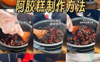 阿胶糕的制作方法视频_阿胶糕怎么熬才正宗