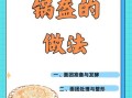 锅盔怎么做_锅盔的做法和配方