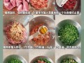 虾仁肉三鲜馅饺子怎么做_虾仁肉三鲜馅饺子做法