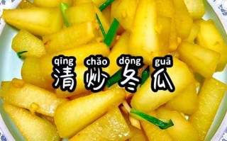 冬瓜炒什么好吃又简单_冬瓜炒什么家常做法