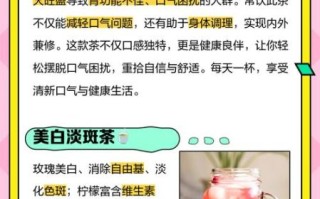 玫瑰柠檬茶怎么做_玫瑰柠檬茶功效与禁忌