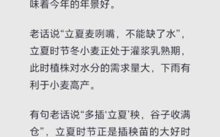 立夏谚语有哪些_立夏谚语如何指导农事