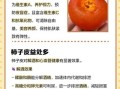 柿子皮能吃吗_柿子皮的功效与禁忌