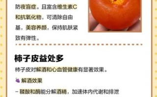 柿子皮能吃吗_柿子皮的功效与禁忌