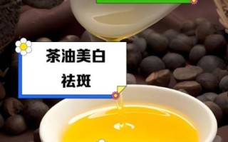 茶油的美容功效有哪些_茶油怎么用护肤效果最好