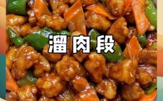 溜肉段儿怎么做最好吃_溜肉段儿外酥里嫩的秘诀