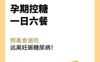 孕妇一日六餐食谱_孕妇一天吃六餐怎么搭配