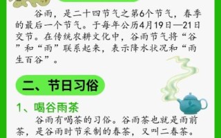 谷雨节气的含义是什么_谷雨节气有哪些传统习俗