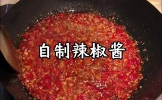辣子酱怎么熬制最好吃_辣子酱熬制秘诀