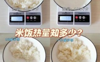 糯米饭的热量是多少_减肥能吃糯米饭吗