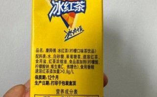 康师傅冰红茶多少钱一瓶_康师傅冰红茶配料表