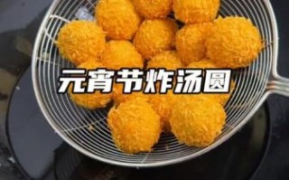 元宵怎么炸不爆炸_元宵炸多久才金黄