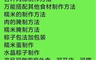 肉粽子怎么做图解_肉粽子做法大全步骤