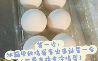 鸡蛋怎么煮好剥皮_煮鸡蛋不粘壳的方法