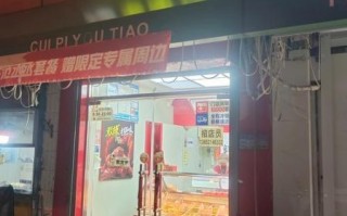 绝味鸭脖加盟费多少钱_加盟条件有哪些