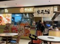 豆花加盟店哪家好_豆花加盟费多少钱