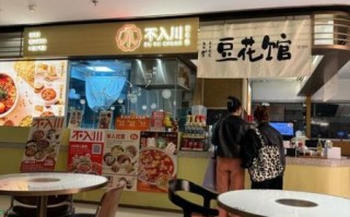 豆花加盟店哪家好_豆花加盟费多少钱