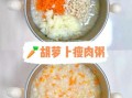 瘦肉粥怎么做才嫩_瘦肉粥怎么煮不柴