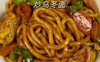 乌冬面怎么做好吃_家常做法大全