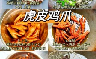 虎皮鸡爪怎么炒_虎皮鸡爪炒什么好吃