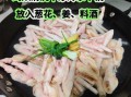 鸡爪怎么做好吃_家常鸡爪的做法