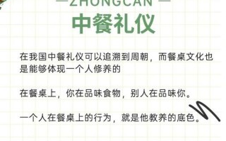 中餐就餐礼仪有哪些_中餐餐桌礼仪注意事项