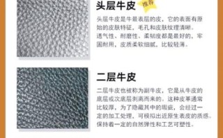 牛皮革是头层牛皮吗_牛皮革与头层牛皮区别