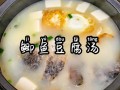 奶汁豆腐汤怎么做_奶汁豆腐汤的家常做法