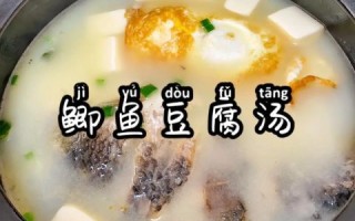 奶汁豆腐汤怎么做_奶汁豆腐汤的家常做法