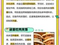 一个肉夹馍多少卡路里_减肥能吃吗