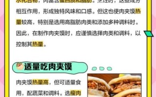 一个肉夹馍多少卡路里_减肥能吃吗